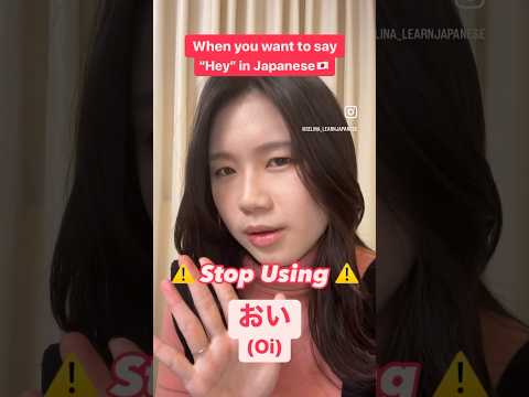Stop Using おい(Oi) when you want to say “hey” in Japanese