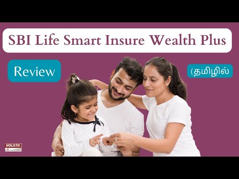 SBI Life Smart Insure Wealth Plus: Insightful Review (தமிழில்)-Holistic Investment Tamil