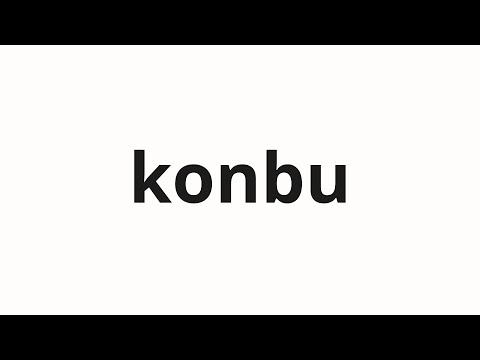 How to pronounce konbu | 昆布 (kelp in Japanese)