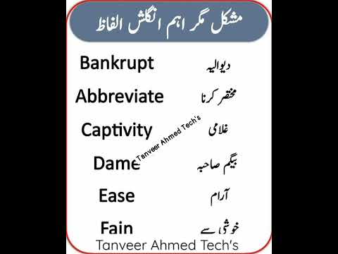Mushkil magar aham English alfaaz #english easy but important vocabularies