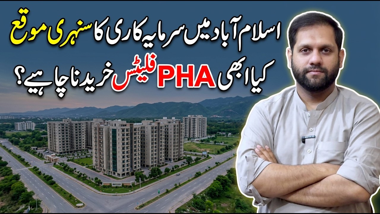 Why are PHA Apartments the ROI Project in Islamabad 2026? | Last Chance to Buy? PHA Flats Avail Now