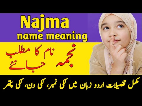 Najma Name Meaning In Urdu | Najma Naam Ka Matlab | نجمہ نام کے معنی