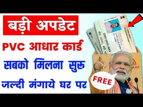 PVC aadhar card order kaise karen | aadhar pvc card online apply 2025 | pvc aadhar card order online