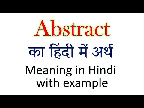 Abstract meaning in Hindi | Explained Abstract With Using Sentence