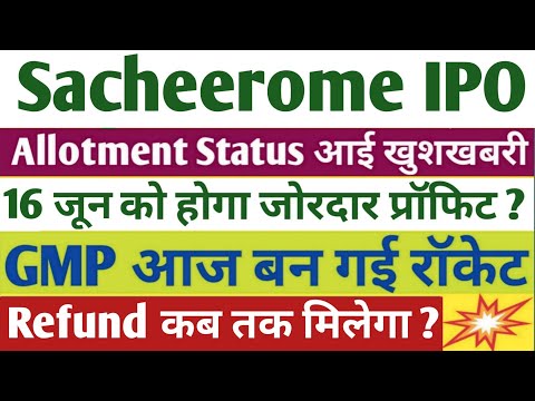 Sacheerome IPO Allotment News | Sacheerome IPO GMP | Sacheerome IPO Allotment time