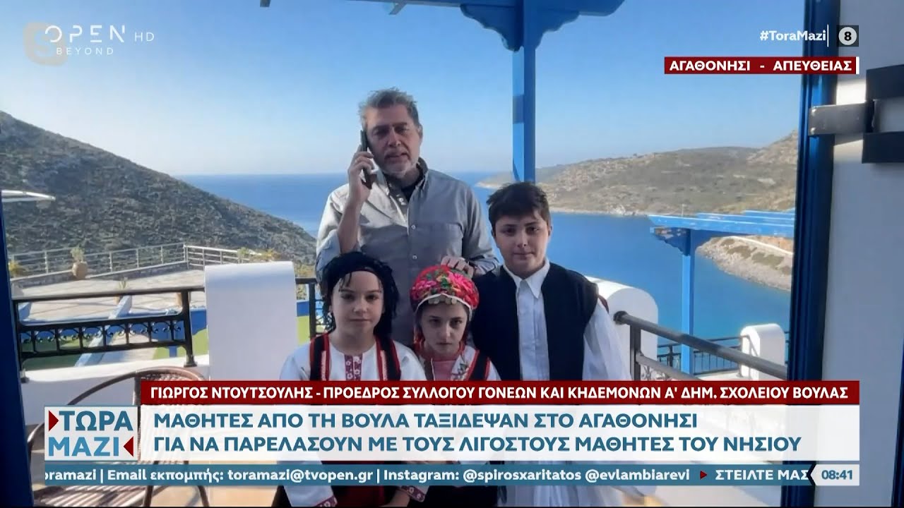 Μαθητές από το 1ο Δημοτικό Σχολείο Βούλας θα παρελάσουν στο ακριτικό ...