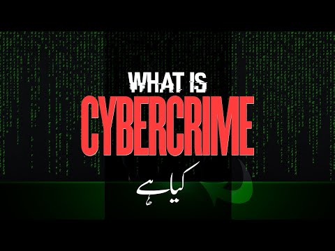 What is Cybercrime  ? | Urdu