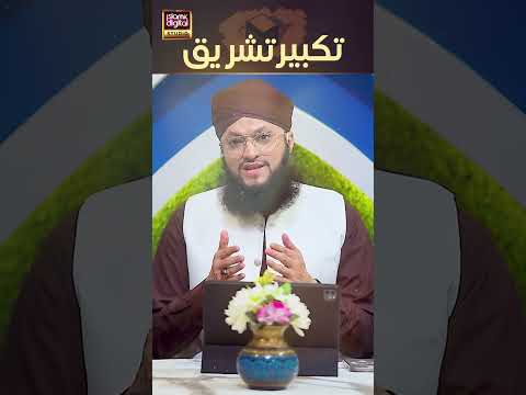 Sab Se Pehle Takbeer e Tashreeq Kisne Parhi? | Allah Hu Akbar Allah Hu Akbar | Hafiz Tahir Qadri