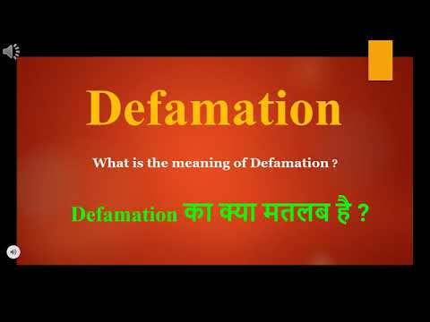 Defamation meaning in Hindi | Defamation ka kya matlab hota hai | daily use English words