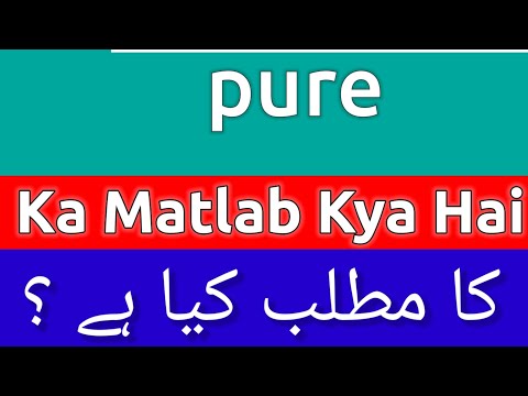 Pure Meaning In Urdu | Pure Meaning | Pure Ka Matlab Kya Hota Hai | Pure Ka Matlab Kya