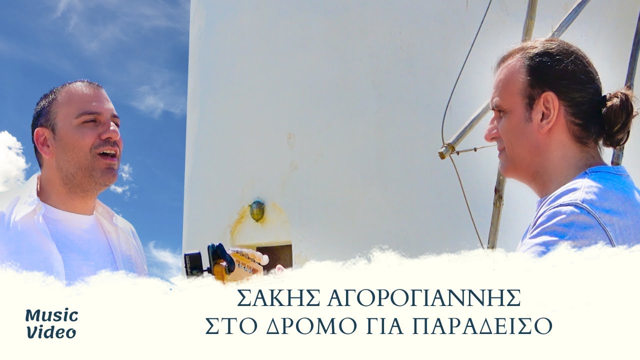 Αυτός είναι ο Λαρισαίος που λατρεύει η Μύκονος και σπάει τα... κοντέρ ...