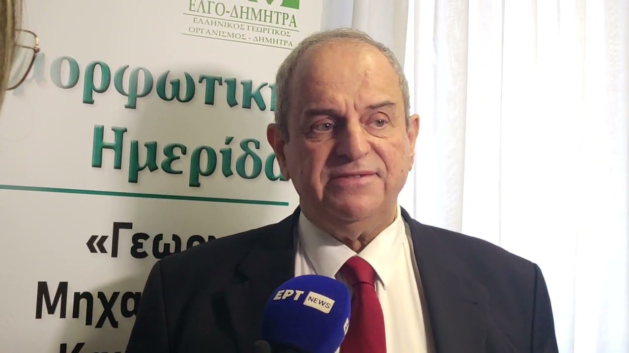 Γεωργικά μηχανήματα και καινοτόμες τεχνολογίες στην ημερίδα του ΕΛΓΟ ...