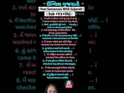 english speaking course online gujarati|Daily sentences practice |tenses in english |#shortsfeed