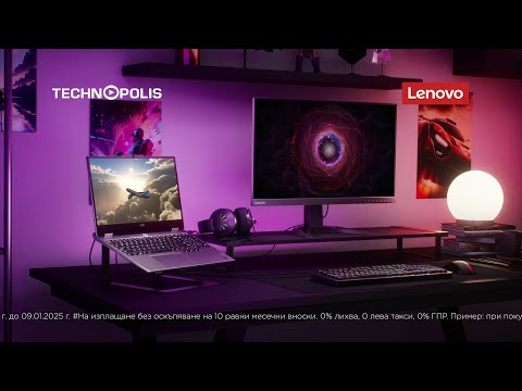 Всеки ден е празник с лаптоп Lenovo LOQ