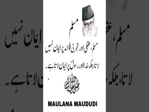 quotes in urdu || islamic quotes || Islamic poetry || shorts ||
