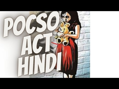 What is Pocso Act? Explained in Hindi #pocsoact #ministryofwomenandchilddevelopment #pocsoact 2012