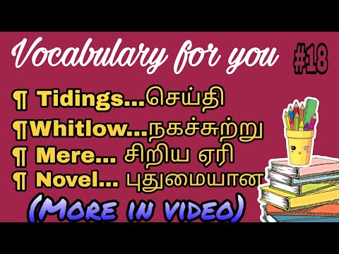 English vocabulary with Tamil meaning |Spoken English in Tamil | Miss.Literature | ESK