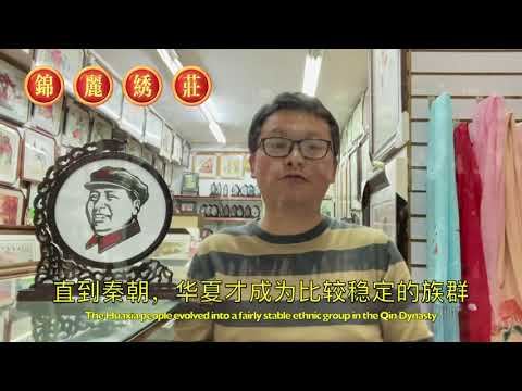 the meaning of HUA XIA(华夏)in Chinese culture