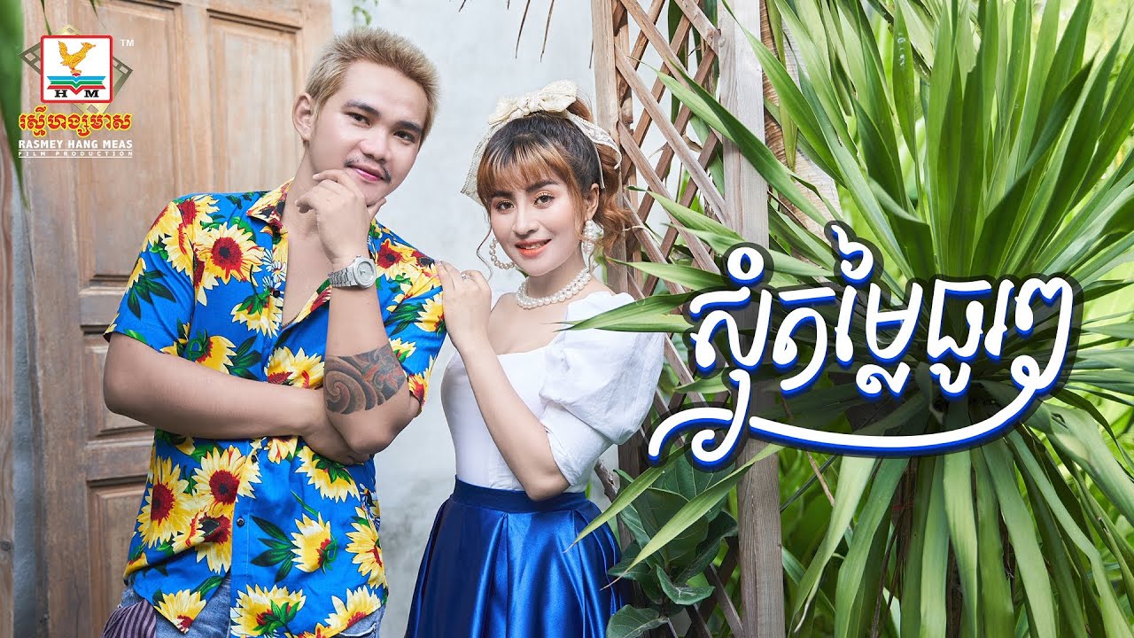 Ask for a cheaper price by Kong Chamroeun from Cambodia | Popnable