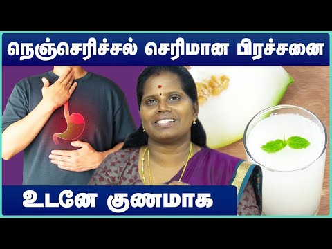 Heartburn home remedies | Acid Reflux permanent solution | Acidity | GERD | Dr Y Deepa |Cosmo Health