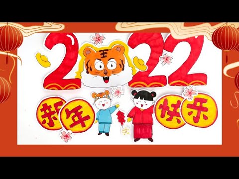 Culture Insider: Year of the Tiger