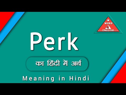 Perk Hindi Meaning || Meaning of Perk in Hindi || पर्क का हिंदी अर्थ क्या है?🤔