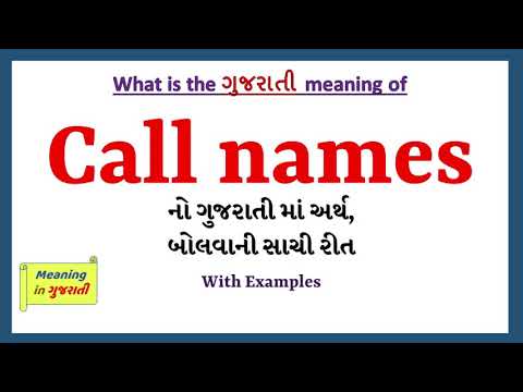 Call names Meaning in Gujarati | Call names નો અર્થ શું છે | Call names ગુજરાતી માં |
