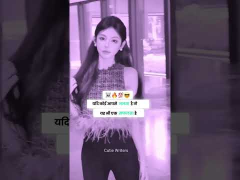 🔥 Attitude Status For Girls 💕ʚଓ Attitude Shayari 😈Girls Attitude #shorts