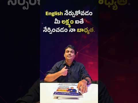 Download Vashista 360 app from Google Play Store and Subscribe 45 Days Spoken English course