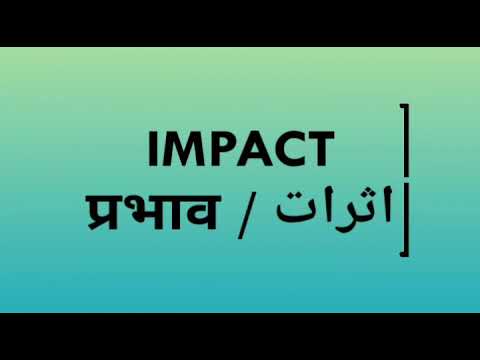 Impact meaning in Hindi and Urdu