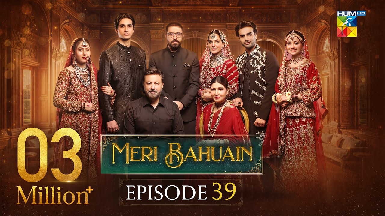 Meri Bahuain - Episode 39 [CC] - 27 Nov 2025 - [ Mehrunisa Iqbal, Kanwal Khan & Rahat Ghani ] HUM TV