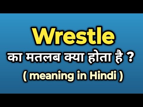 Wrestle Meaning in Hindi || Wrestle Ka Kya Matlab Hota Hai | Words Tube