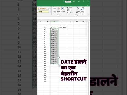 Excel में 1 Second में 365 दिन की date कैसे लगाये | Date Shortcut in Excel #excelshorts #exceltips