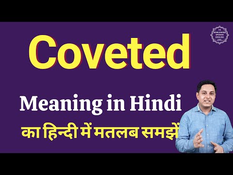 Coveted meaning in Hindi | Coveted ka matlab kya hota hai