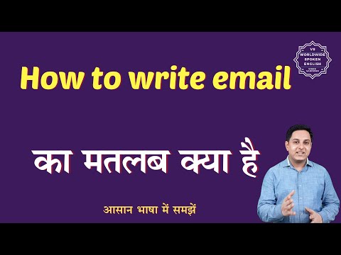 How to write email meaning in Hindi | How to write email ka matlab kya hota hai | English to hindi