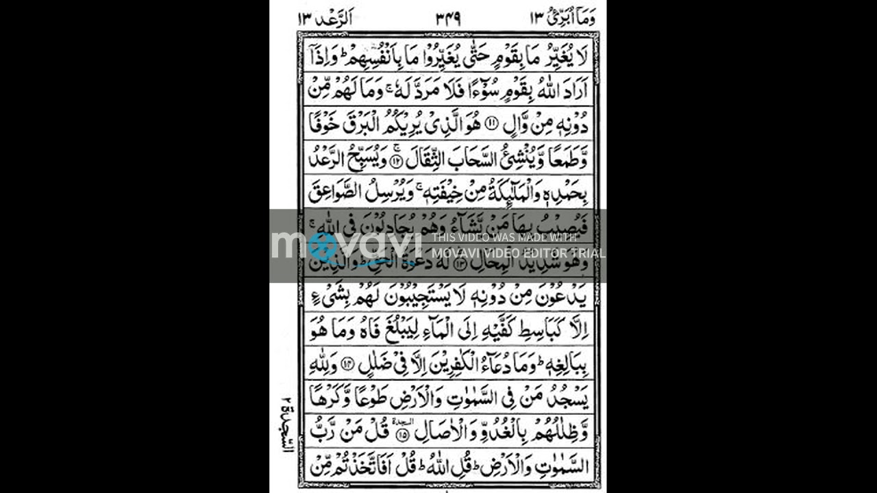 SHEIKH IDREES ABKAR SURAH AR RAAD WITH ARABIC TEXT