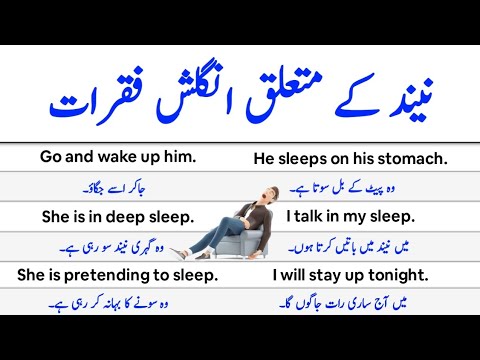 Sentences related to sleep English to Urdu Sentences English to Urdu learning | Muft English