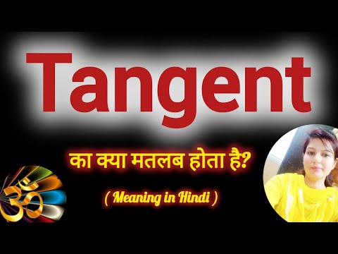 Tangent meaning in Hindi Tangent ko Hindi m kya khte h Tangent ka matlb hindi m kya hota h