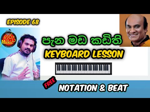 #Pena_Mada_Kadithi #Pena_mada_kadithi_notation #GuruMusic