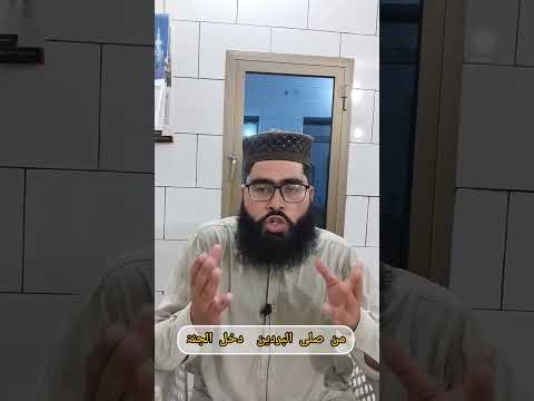 Namaz ke fzulat #dawateislami #qurqn #quran #alihassanofficial #ilyasqadriziaee #darood#namaz #Namaz