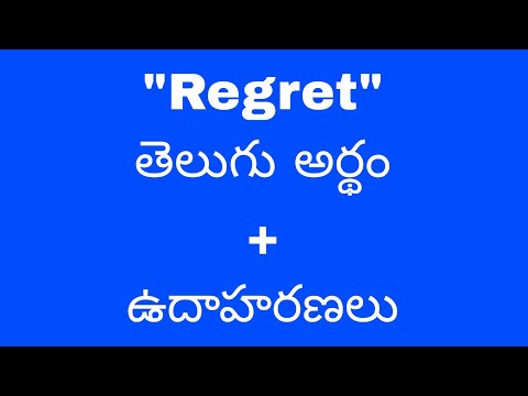 Regret meaning in telugu with examples | Regret తెలుగు లో అర్థం #meaningintelugu