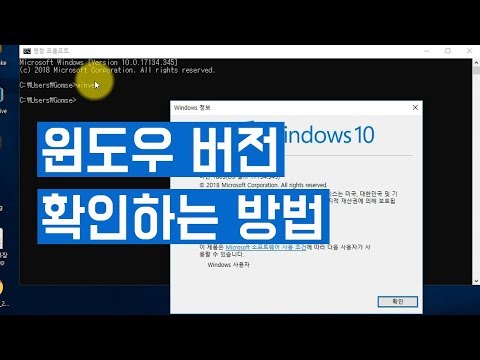 내 컴퓨터 윈도우 버전 확인하는 방법