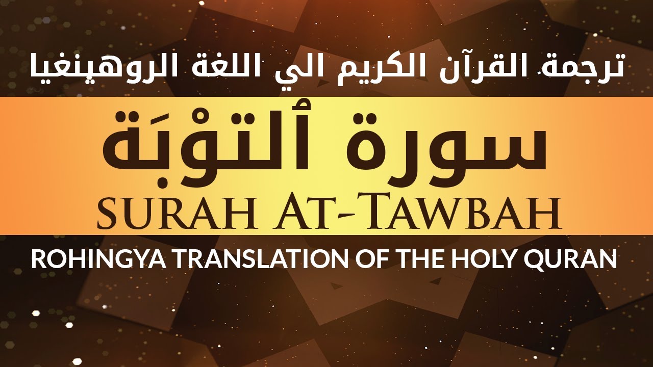 009 Surah at Tawbah Rohingya Translation of The Holy Quran
