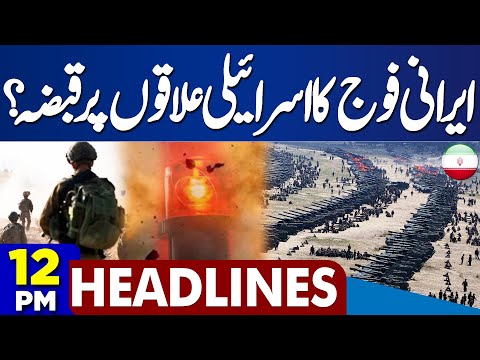 Irani Army Occupying Israeli Territories? | Iran Vs Israel | 12PM Headlines |Explosion in Jerusalem