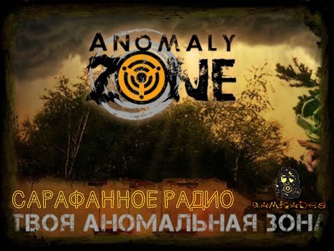 Steam Community :: Anomaly Zone