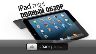 Apple iPad mini Wi-Fi 16 GB Black (MD528, MF432) купити в інтернет ...