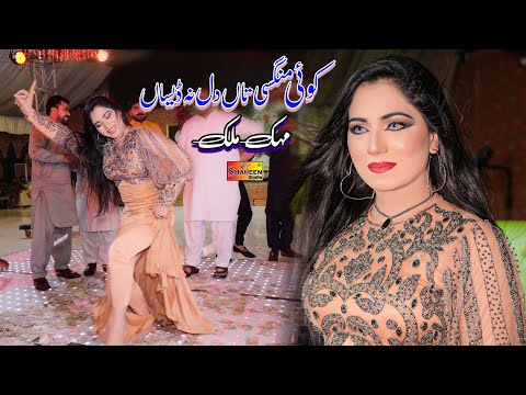 Koi Mangsi Ta Dil Na Deysaan , Mehak Malik , Dance Performance 2022