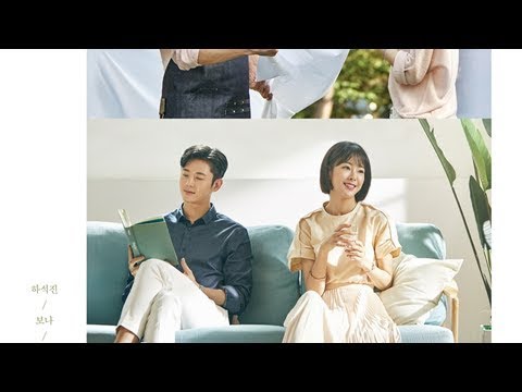 Watch: Ha Seok Jin, WJSN's Bona, And More Preview A Fun, Unique K-Drama In Teasers For "Your Hous...