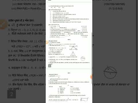pseb 9th class math paper with solution,9th class math paper 2023 final exam 😱😱,#shorts#viral