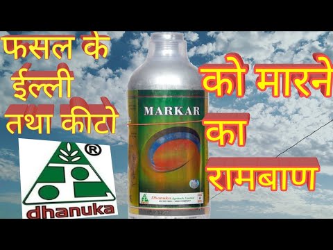 Dhanuka Markar Insecticide, Price from Rs.0/unit onwards, specification ...